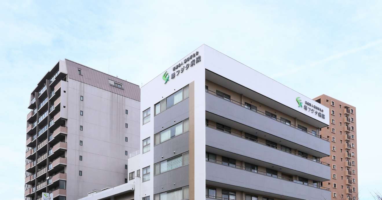 堺フジタ病院｜PT-OT-ST.NET