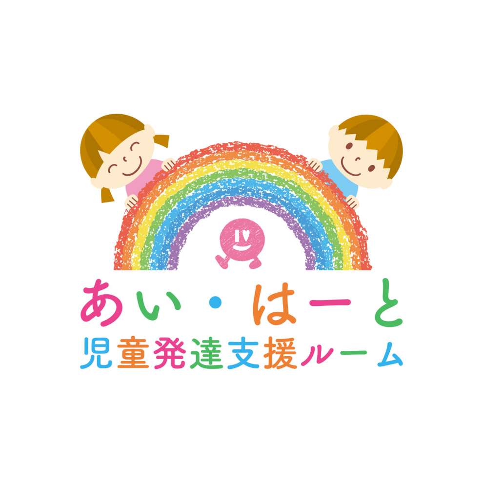 あい・はーと児童発達支援ルーム｜PT-OT-ST.NET
