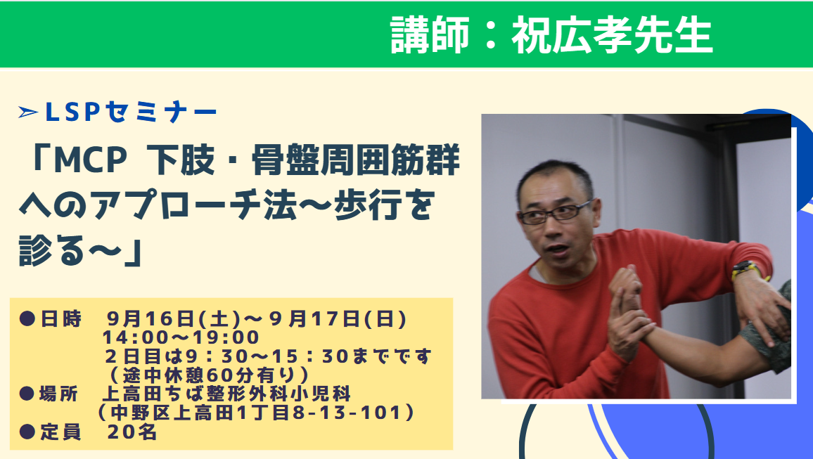 MCP 下肢・骨盤周囲筋群へのアプローチ法～歩行を診る～｜PT-OT-ST.NET