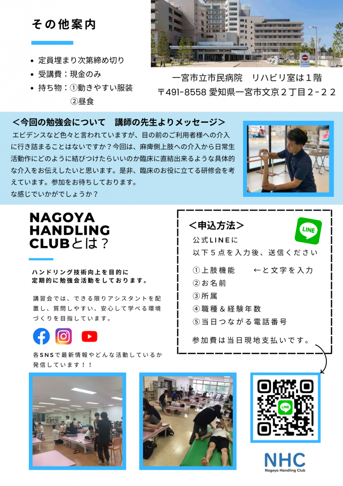 【実技セミナー】明日から使える上肢機能からADLへの介入｜PT-OT-ST.NET