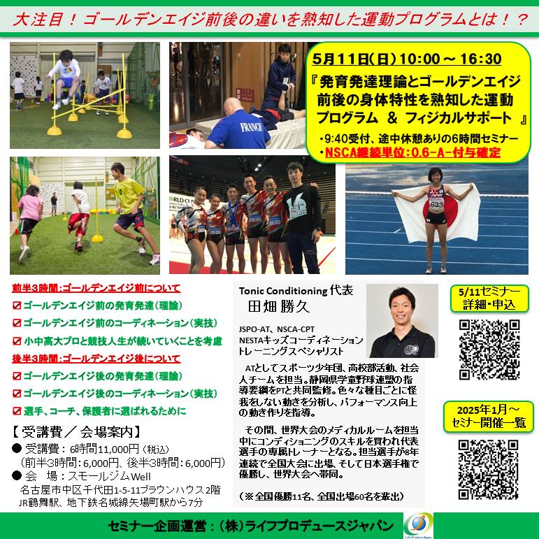 Exercise Program & Physical Support Before & After the Golden Age ...