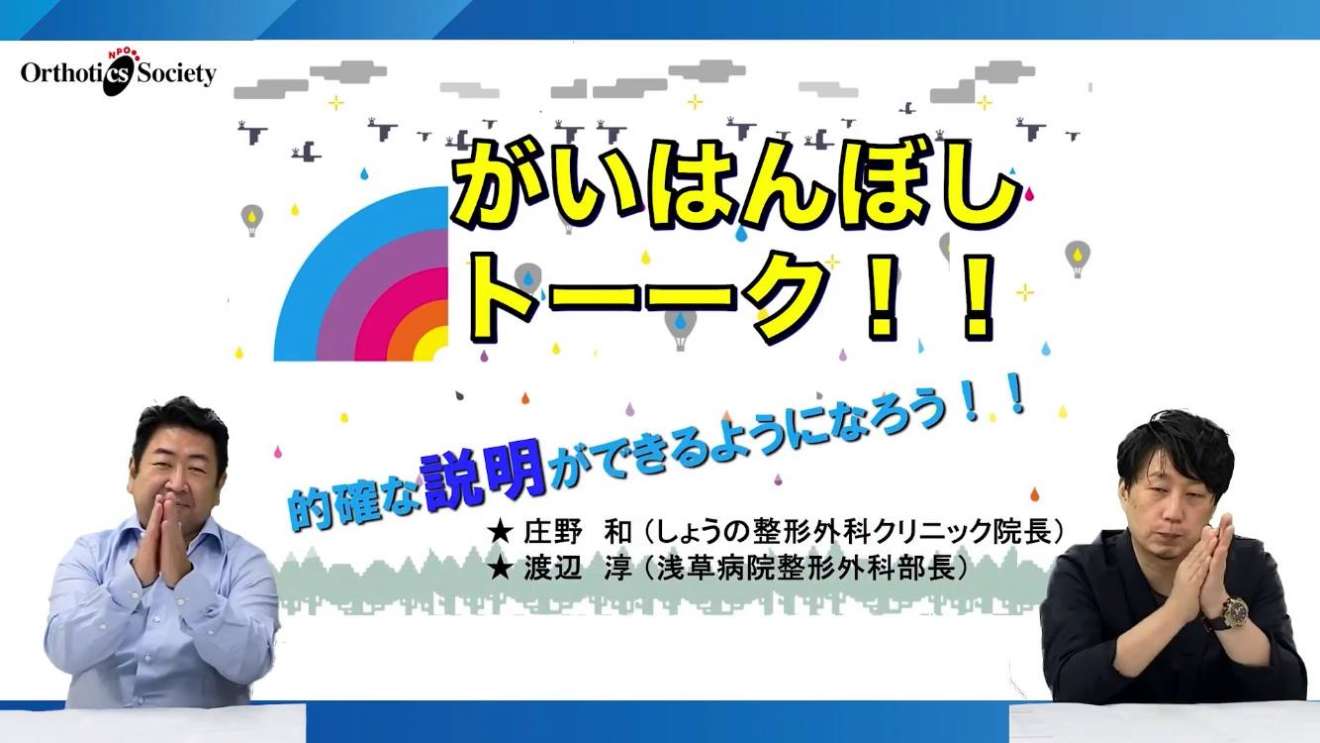 FCT基礎コース【東京】2025/11/9｜PT-OT-ST.NET