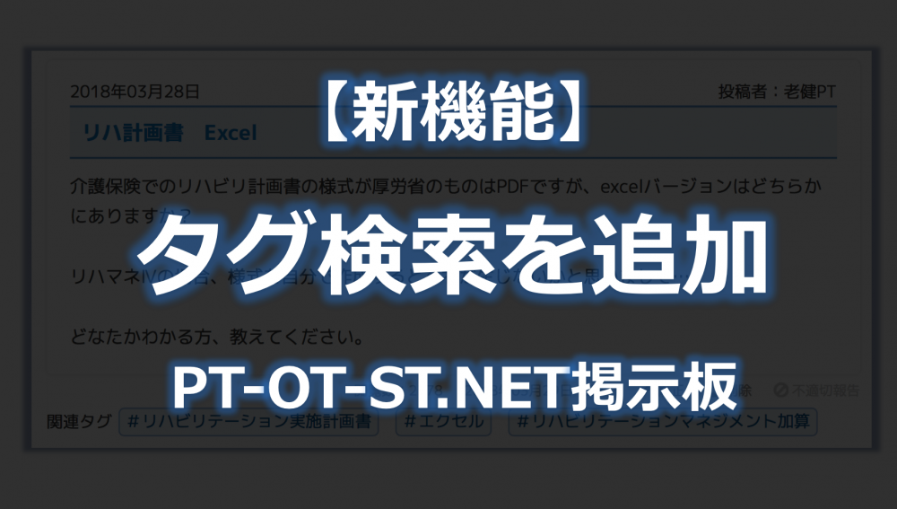 PT-OT-ST.NET